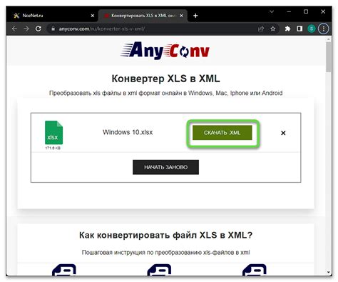 Как создать Xml файл из Excel
