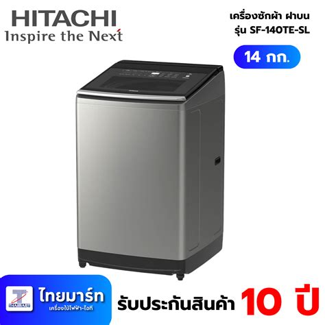 Hitachi เครื่องซักผ้าฝาบน 14 กิโลกรัม รุ่น Sf 140te Sl Thaimartonline
