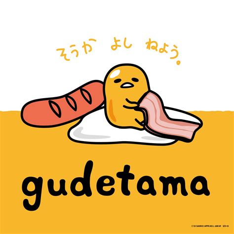 サンリオ On Twitter 53（水･祝）販売開始ぐでたま10周年を記念して、guからラウンジウェアコレクションが登場！ぐでーっと