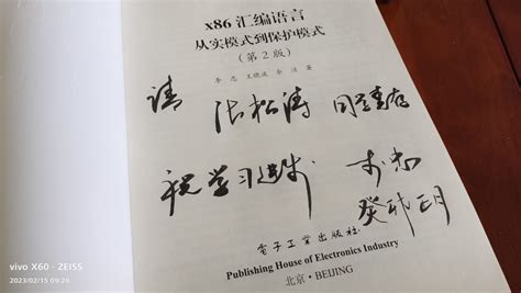 x 汇编语言从实模式到保护模式第 版图书介绍及资源下载 站长的个人著作及其相关资源 鼠侠网 李忠传播不一样的计算机知识