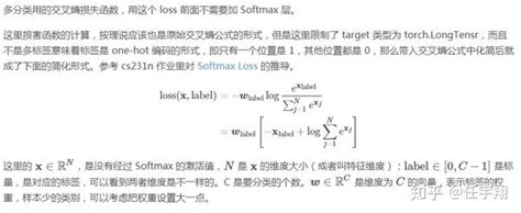 损失函数 Loss Function 知乎