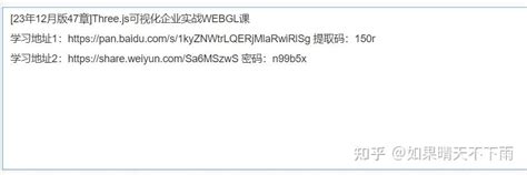 [23年12月版47章]three js可视化企业实战webgl课 知乎