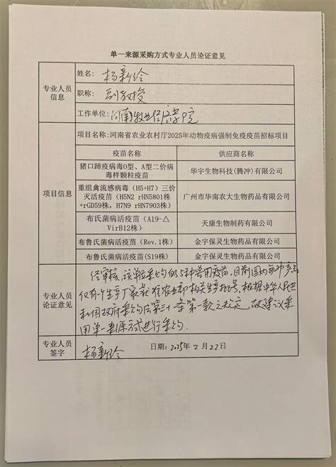 河南省政府采购网