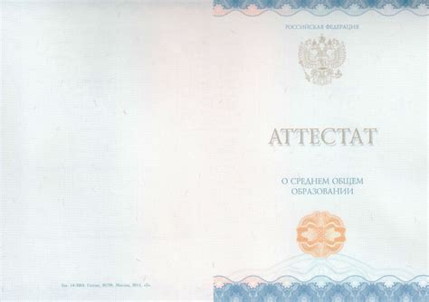 Купить Аттестат за 11 Класс Только Высокого Качества!