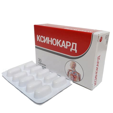 Ксинокард (Ksinokard): описание, рецепт, инструкция