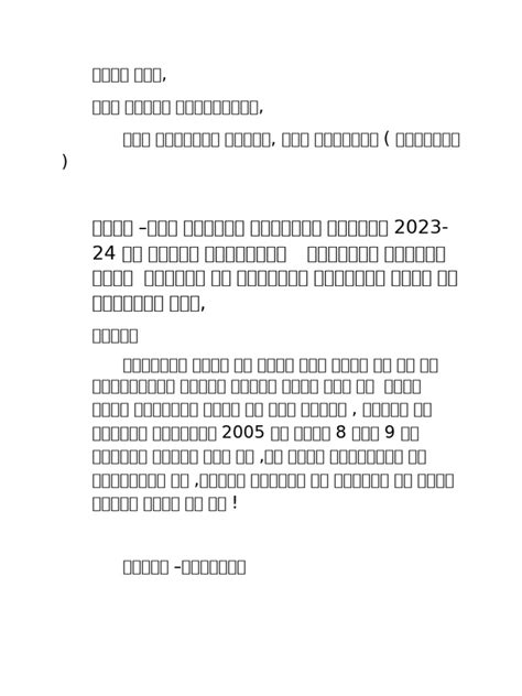 Rti Applications Pdf