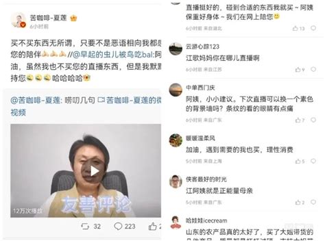 “闺女，妈妈迈出了这一步”，首场直播销售额超百万，江歌妈妈回应网友央广网