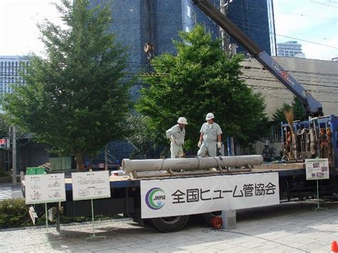 H21下水道用管路資器材研修会に参加します 全国ヒューム管協会 お知らせ技術情報