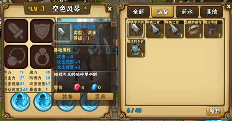 Unity3d自学笔记——ugui背包系统（八）物品的分类与整理unity物品分类 Csdn博客