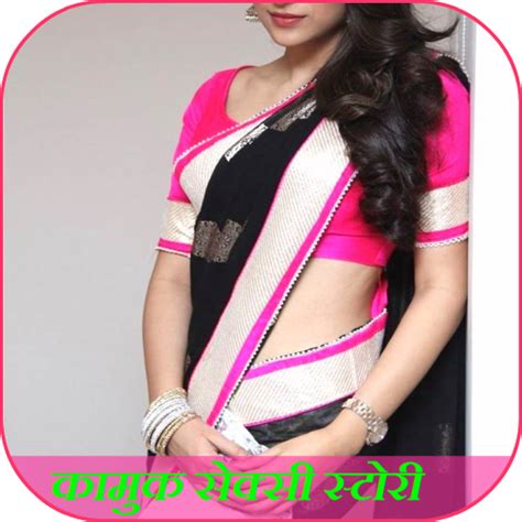 Antarvasna कामुक Sexy Stories