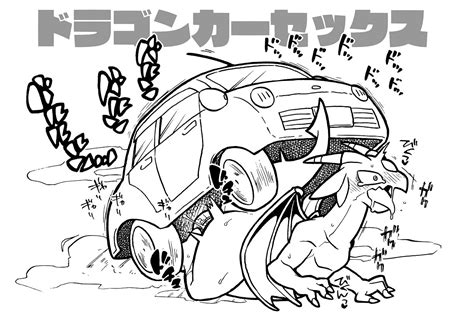 Rule 34 Ambiguous Gender Animate Inanimate Blush Car Dragon Dragons Having Sex With Cars Duo