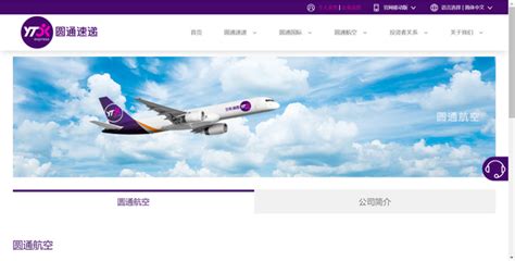 为什么圆通快递又成立一家新航空公司 知乎