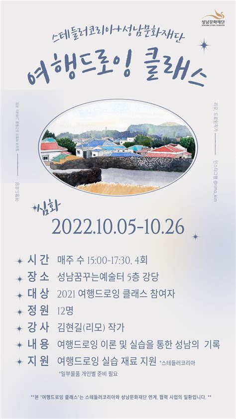 성남문화예술교육센터 꿈꾸는 예술터 목록