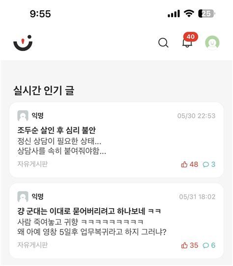 실시간 우리 학교 에타 인기글 상황 정치시사 에펨코리아