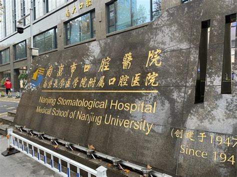 南京口腔行业之个人浅见 知乎