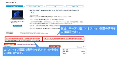 パートナー様向けhp Directplus取扱製品情報検索 使い方