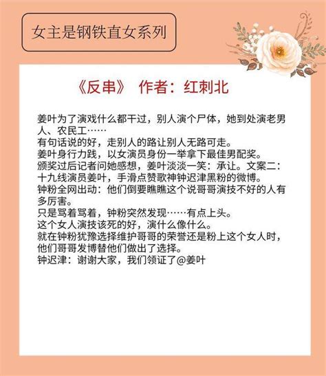 5本女主是钢铁直女的小说，所有的不懂爱，只是没有遇见你！书评