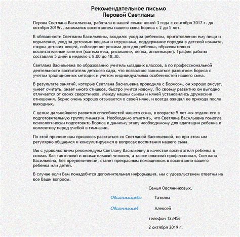 Рекомендательное письмо Образец бланк 2023 года