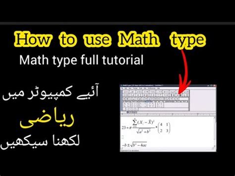 Math Type Full Tutorial Math Type Use Full Video Mathtype YouTube