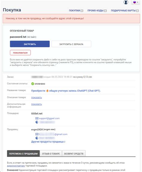 Как купить Chat Gpt Пикабу