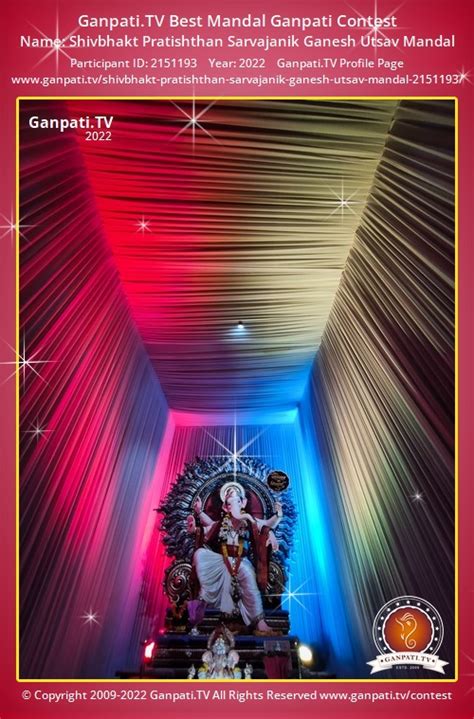Shivbhakt Pratishthan Sarvajanik Ganesh Utsav Mandal Ganpatitv