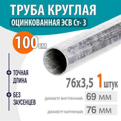 Труба оцинкованная ЭСВ, круглая стальная электросварная, холоднокатаная ...