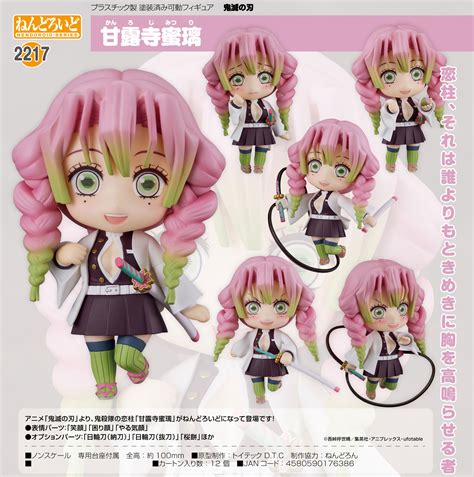 Demon Slayer Kimetsu No Yaiba Mitsuri Kanroji Nendoroid Yorokonde