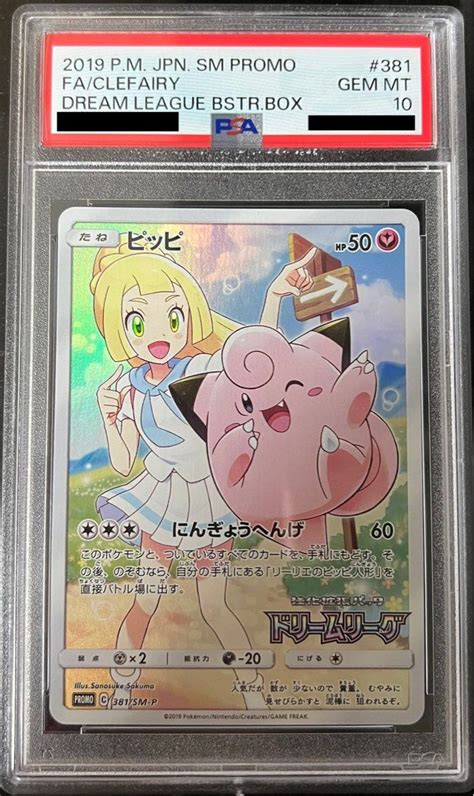 Ptcgpsa10莉莉艾lillie皮皮psa 10pokemon 興趣及遊戲 玩具 And 遊戲類 Carousell