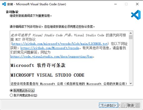 Vscode安装教程（非常详细）vscodeusersetup Csdn博客