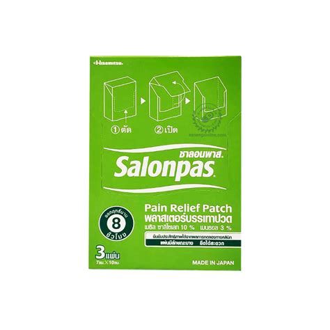 SALONPAS พลาสเตอร์ 7x10ซม.3ชิ้น 10ซอง