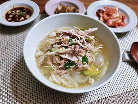 닭칼국수 한 그릇 담백하게 또는 칼칼하게 즐기는 맛