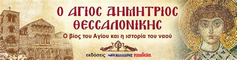 Βιβλιοπωλεία Εκδόσεις Μαλλιάρης Παιδεία