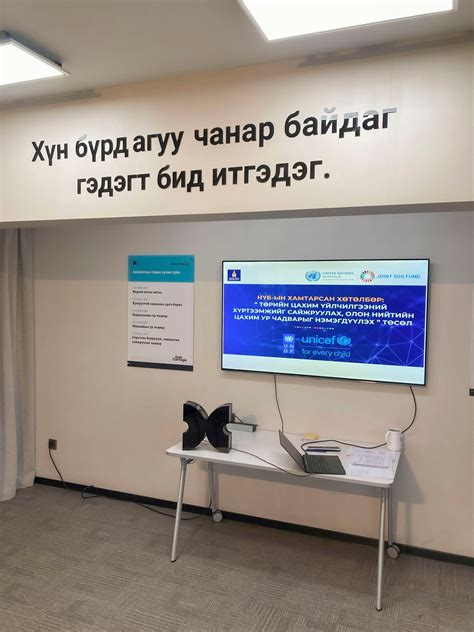 Төрийн Төрийн цахим үйлчилгээний зохицуулалтын газар