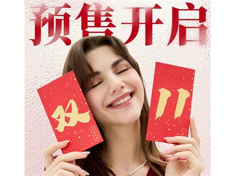 双11预售呆小萌21 站酷zcool