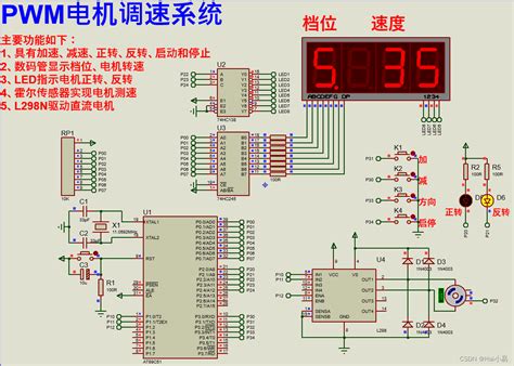 【proteus仿真】【51单片机】pwm电机调速系统设计protues调节灯光亮度pwm原理图 Csdn博客