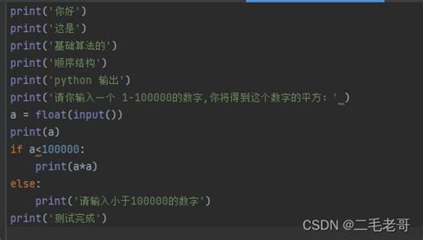 Python 函数 学习初探 Csdn博客 Python 函数 学习初探 Csdn博客
