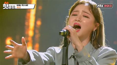 레이디스 코드 소정이 부르는 비상 안쓰럽게만 보시는 게 많이 속상했어요 이제는 웃고 싶다는 레이디스 코드