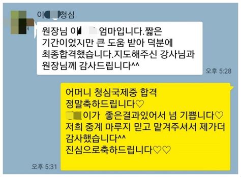 청심국제중학교 자소서와 면접방법청심국제중 자소서청심국제중학교 면접질문청심국제중합격후기중계동청심국제중 준비학원김영숙