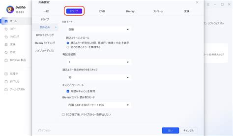 【公式解説】dvdfab 13がメジャーアップデート！変更点・使い方をキャプチャ付きで徹底解説