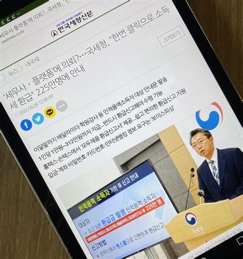 종합소득세 기한 후 신고방법 및 조회 환급일 환급액 놓치는 이유 네이버 블로그