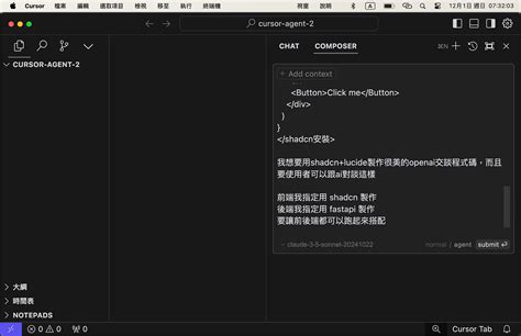 Claude Mcp其實就是串一堆資料源或串api給代理人自動選用，啊就是桌面應用的agent Tools啦 Bowen Chiu