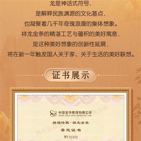 招商银行 一网通黄金