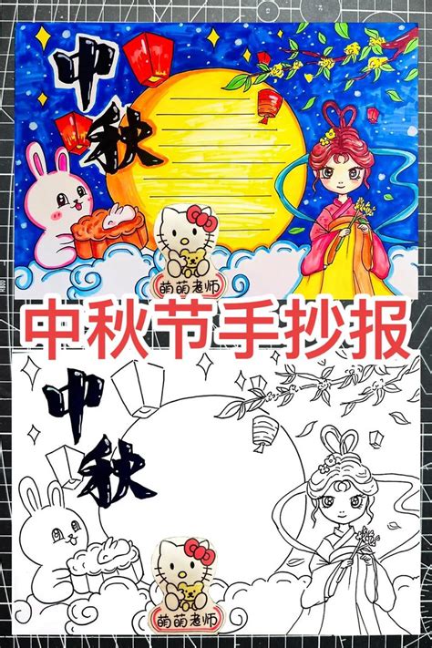 中秋节手抄报简笔画简单漂亮图文怎么画（热门10张）简笔画图片大全