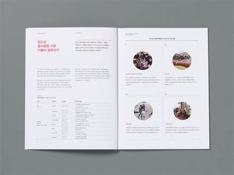 교보교육재단 연차보고서 2014 슬로워크 소책자 디자인 사설 레이아웃 서체 디자인