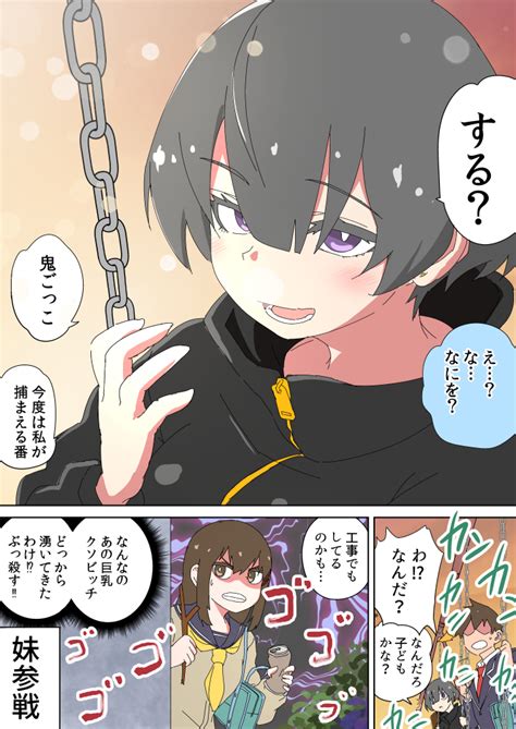 「数年ぶりに会った幼馴染が女だった 」根田啓史異世界妹の漫画