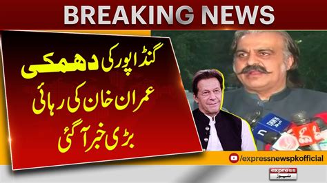 Apex Committee Meeting CM KP Ali Amin Gandapur Imran Khan Pakistan
