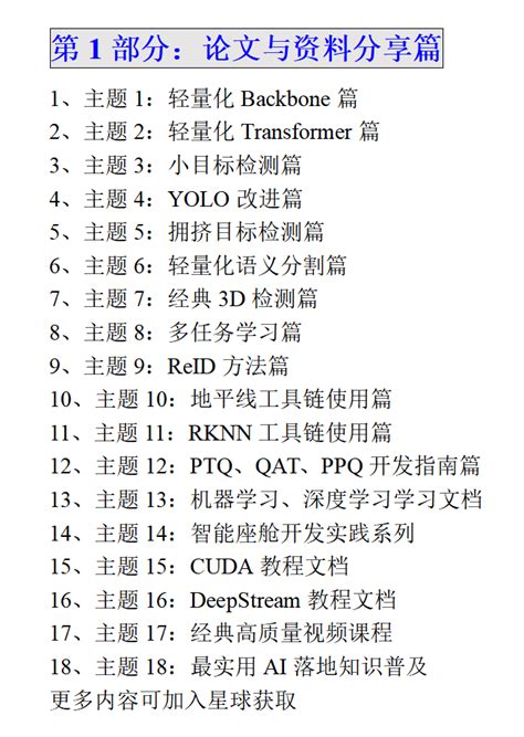yolov3 v8改进 量化 蒸馏 剪枝 tensorrt代码实践下载 csdn博客