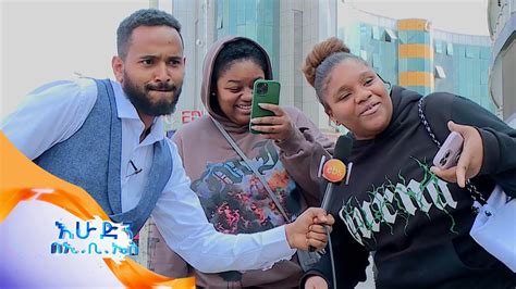 ከሚላ ምንድን ነዉ ከትንሳኤ ጋር ፈታ ተቀበል በእሁድን በኢቢኤስ Youtube