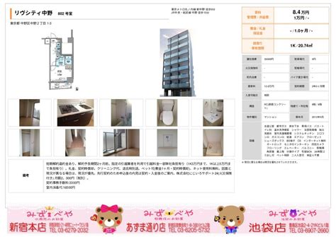 新宿 歌舞伎町エリア 新着物件ブログ「新宿歌舞伎町エリア水商売賃貸情報♪リヴシティ中野」 東京で働く水商売の方向け賃貸情報