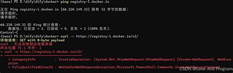 Win下使用docker Desktop安装dify使用docker Compose Up D报错error Response From Daemon Failed To Resolve